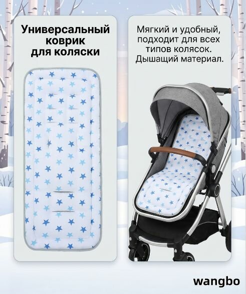 Матрасик в прогулочную коляску вкладыш в автокресло зимний на зиму для коляски и автокресла вкладыш матрасик