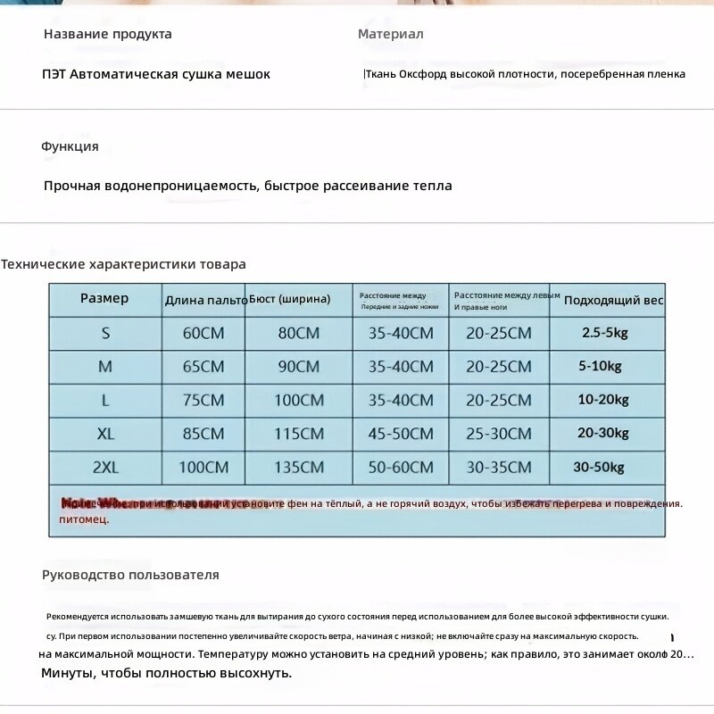Сумка для сушки собак и кошек, размер M (3.6-5.4 кг)