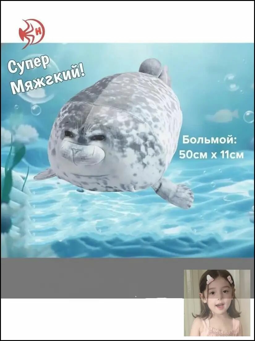 Мягкая игрушка тюлень мама с детенышем 38 см, плюшевая кукла для девочек и мальчиков, подарок на день рождения