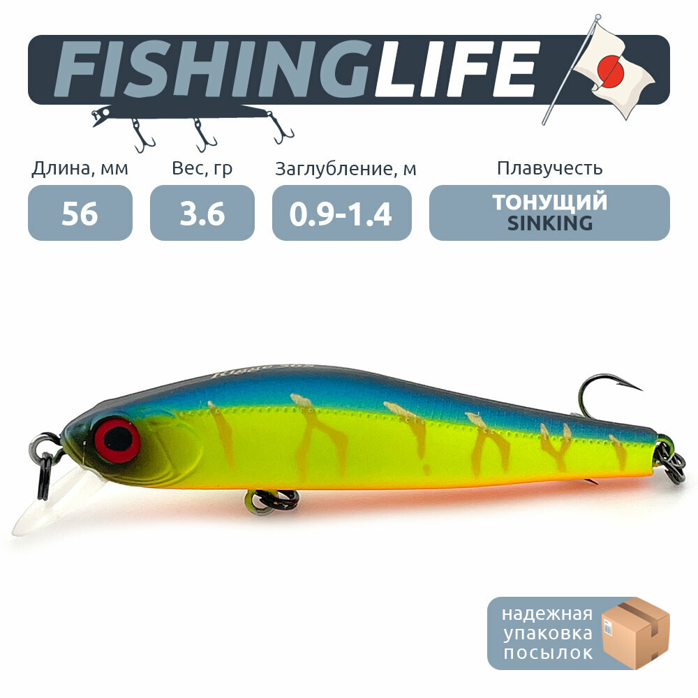 Воблер ZipBaits Rigge 56S ( 56мм, 3,6гр, тонущий, система дальнего заброса) -#2002