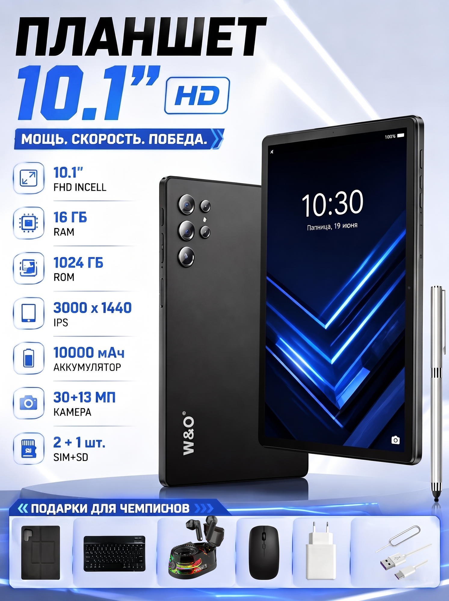 Планшет с клавиатурой ,10.1" IPS 3000x1440, 10000 мАч, 16 ГБ/1024 ГБ, Android 15+ Клавиатура, Мышь и Колонка