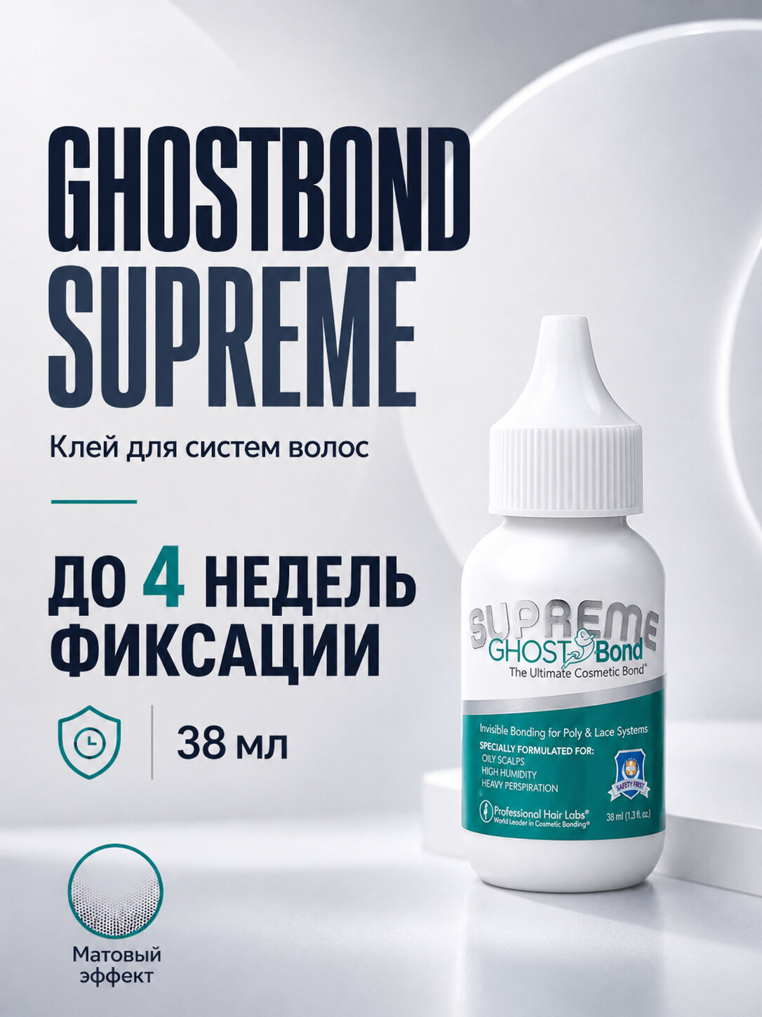 Клей для системы волос GhostBond Supreme, 38 мл
