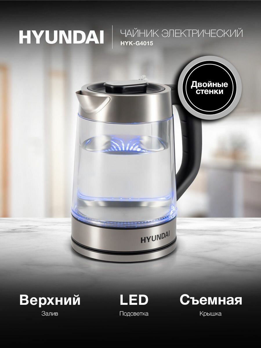 Чайник электрический Hyundai HYK-G4015 черный/серебристый, стекло