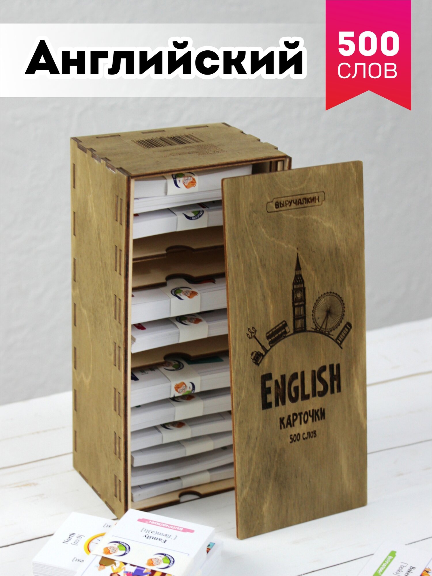 Набор карточек «Английский язык 500 слов», в деревянной коробке