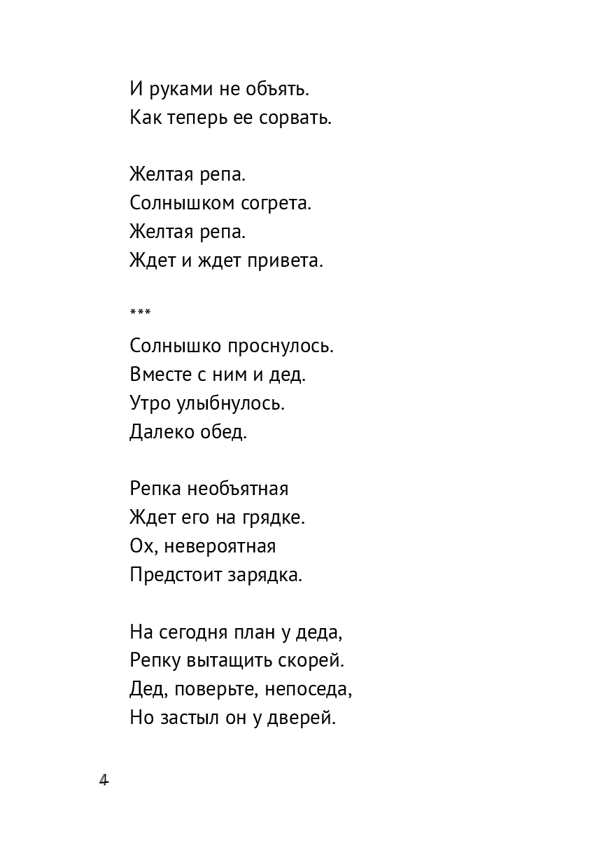 Песенки Репки — фото 1
