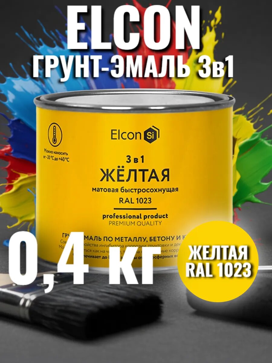 Краска по металлу по ржавчине грунт-эмаль 3 в 1 желтая 0,4кг