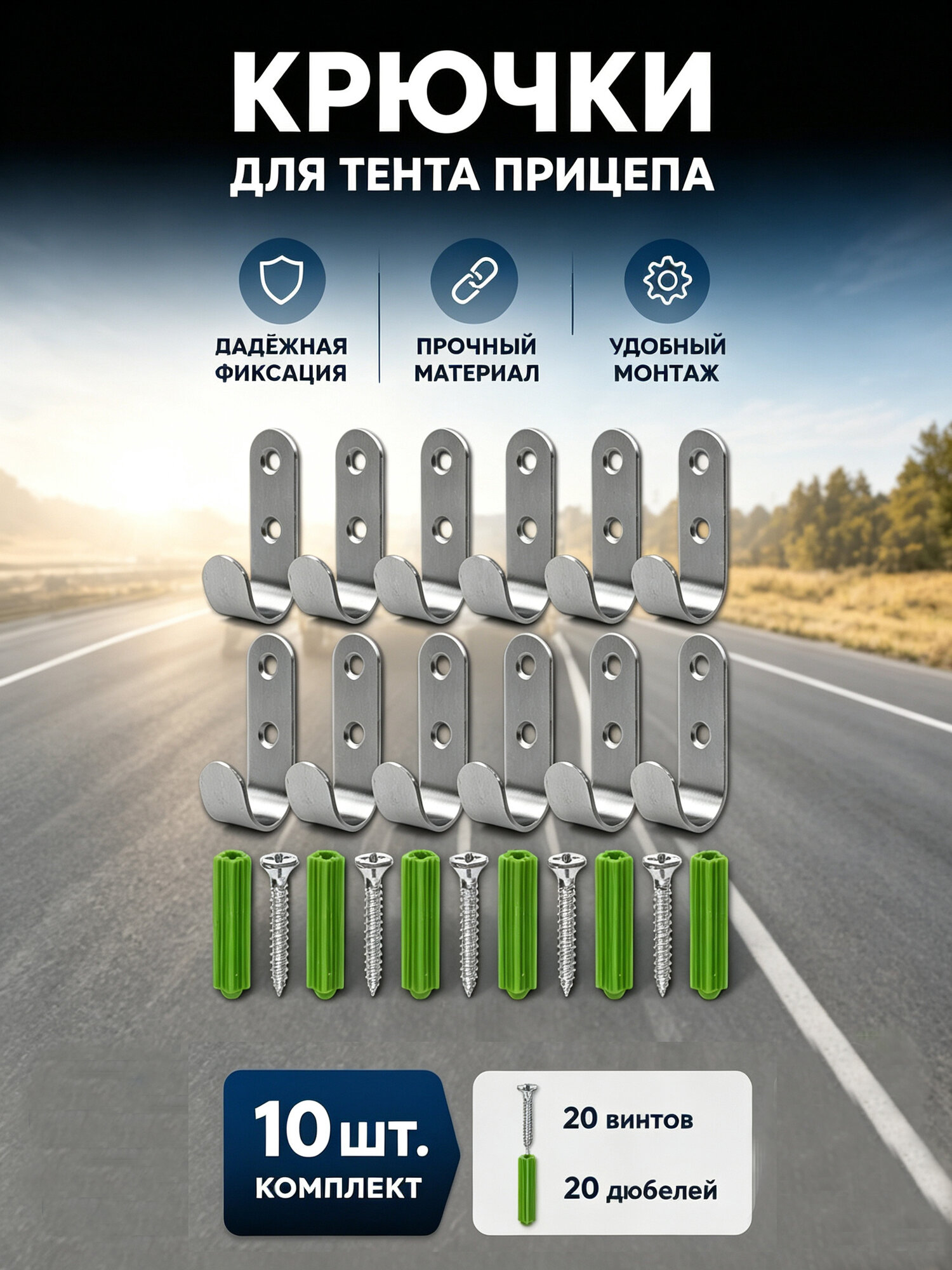 Запчасти для прицепа, Крышка, 0.04 м, 10 шт.