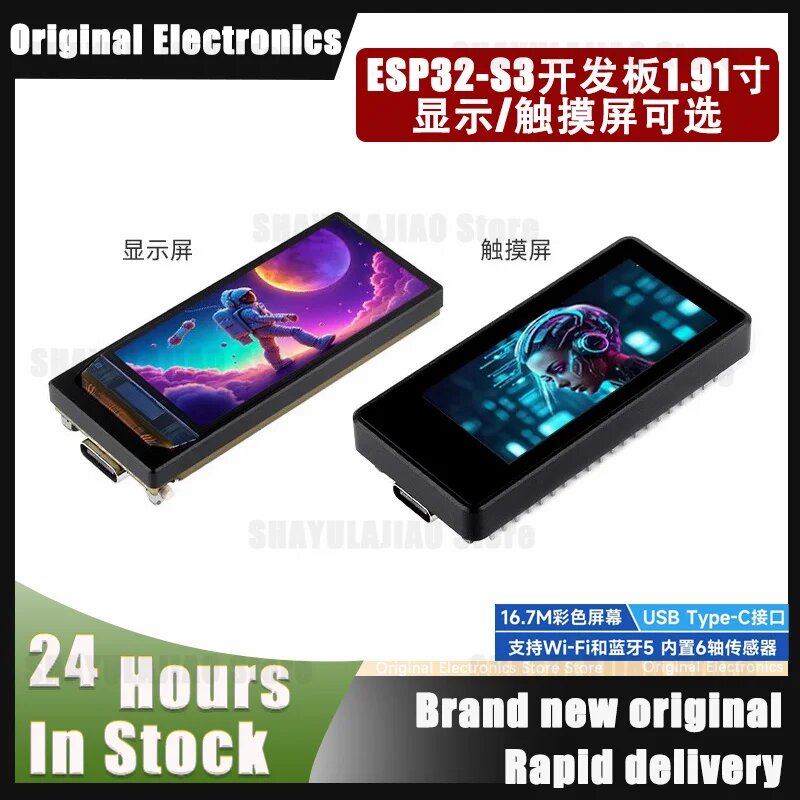 Разработка ESP32-S3 с AMOLED-дисплеем 1.91 дюйма Touch-AMOLED-1.91 — фото 1