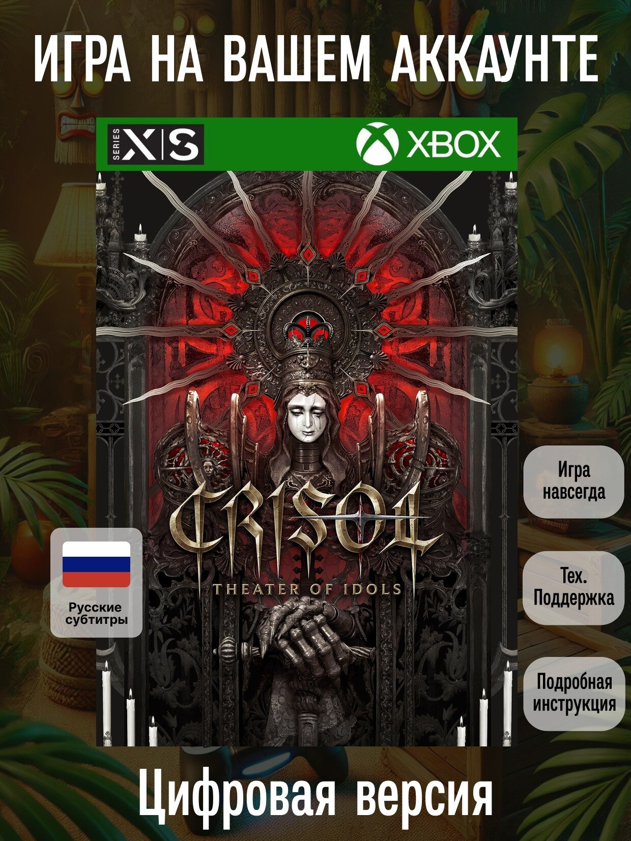 Crisol: Theater of Idols | Xbox Series X|S | Action & adventure | Цифровая версия