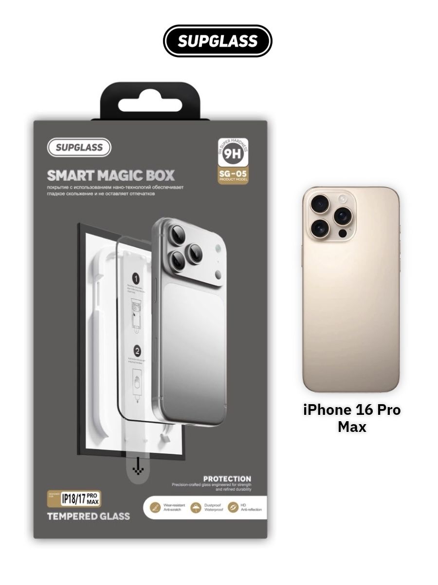Защитное стекло c автоустановкой для iPhone 16 Pro Max