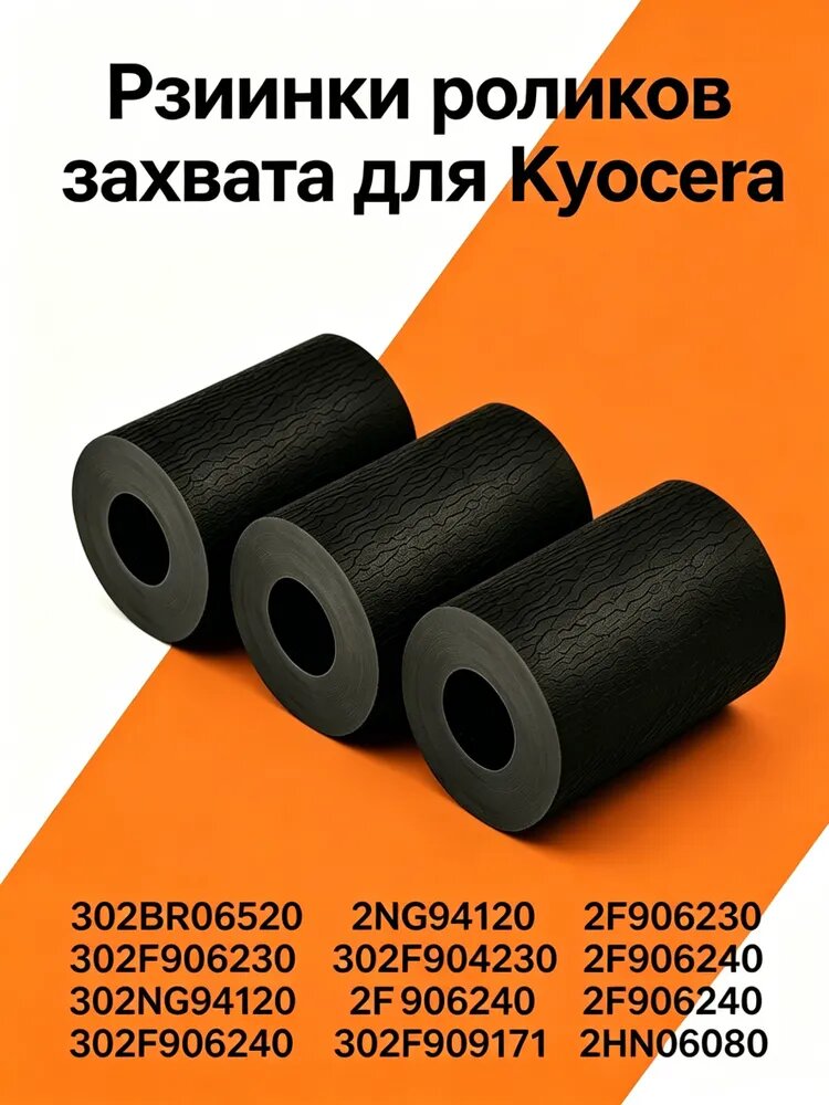Расходник для печати 2NG94120, совместимый, 3 шт
