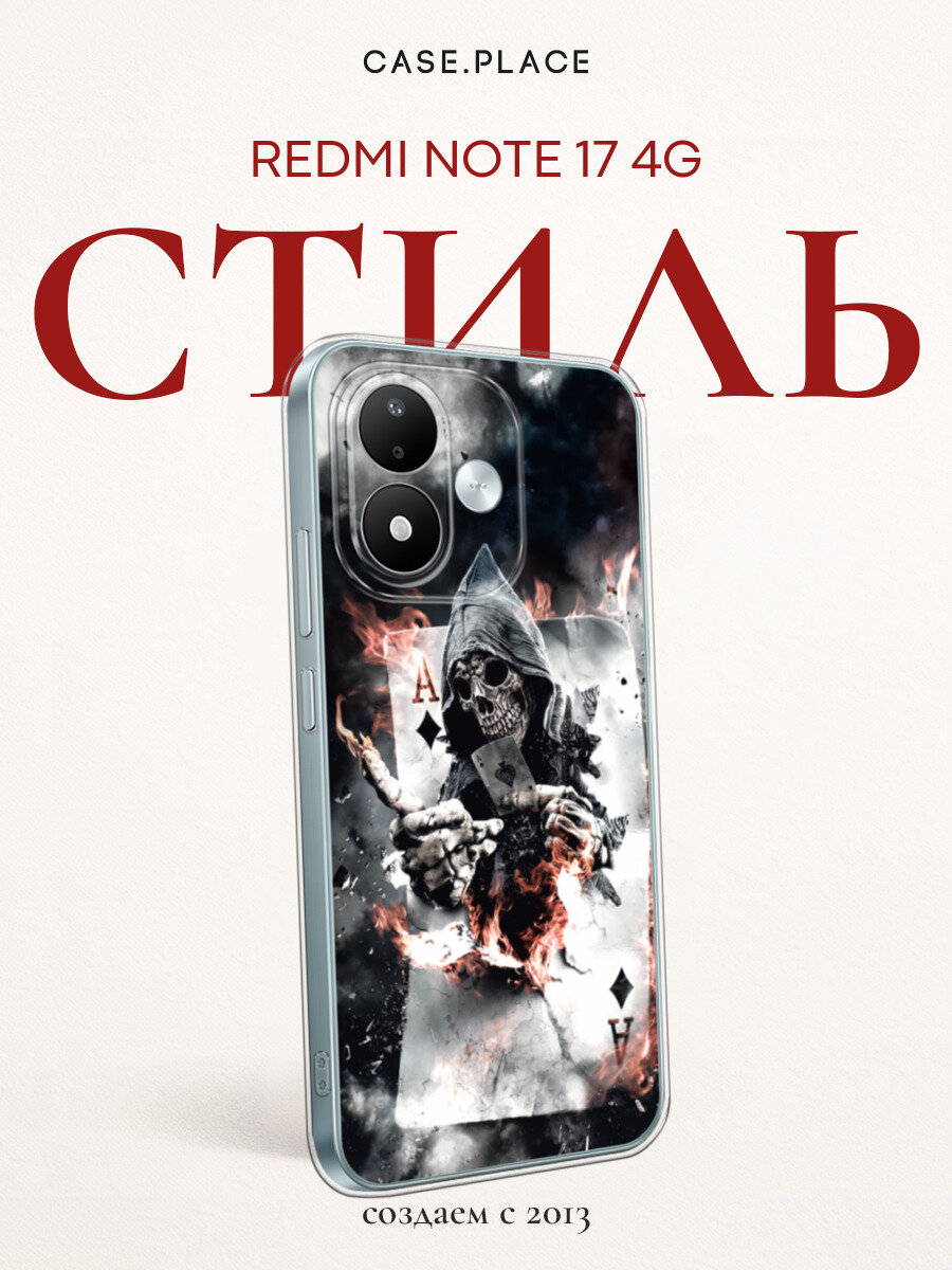 Чехол на Xiaomi Redmi Note 17 4G / Сяоми Редми Нот 17 4G с принтом Карты черепа в капюшоне