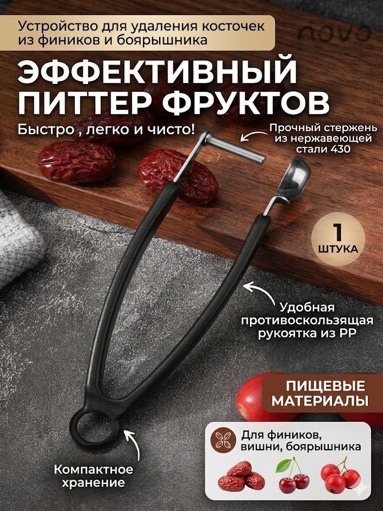 Устройство для извлечения сердцевины из боярышника