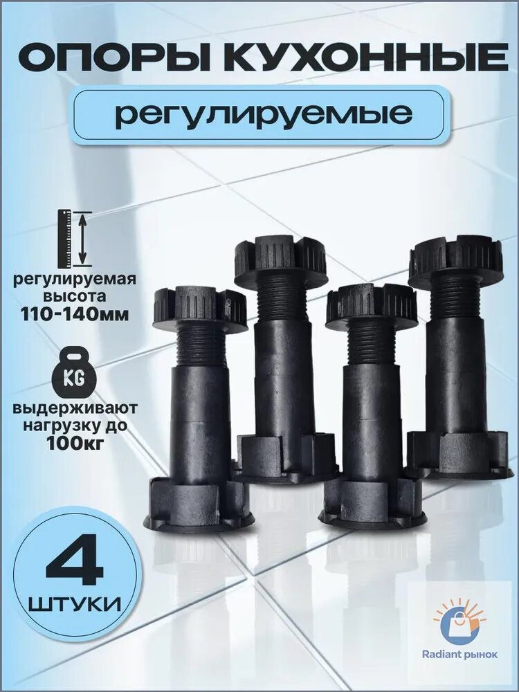 Ножка для мебели ,110см