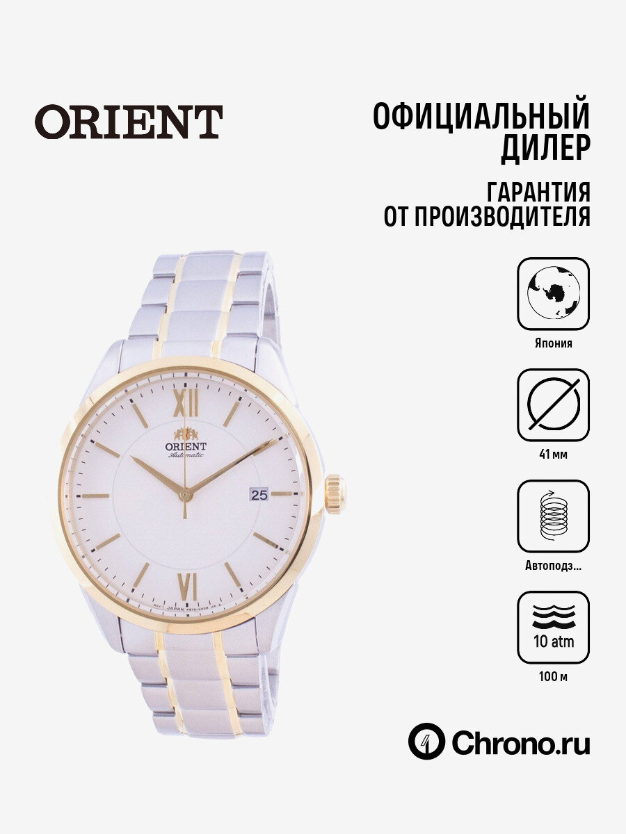  ORIENT