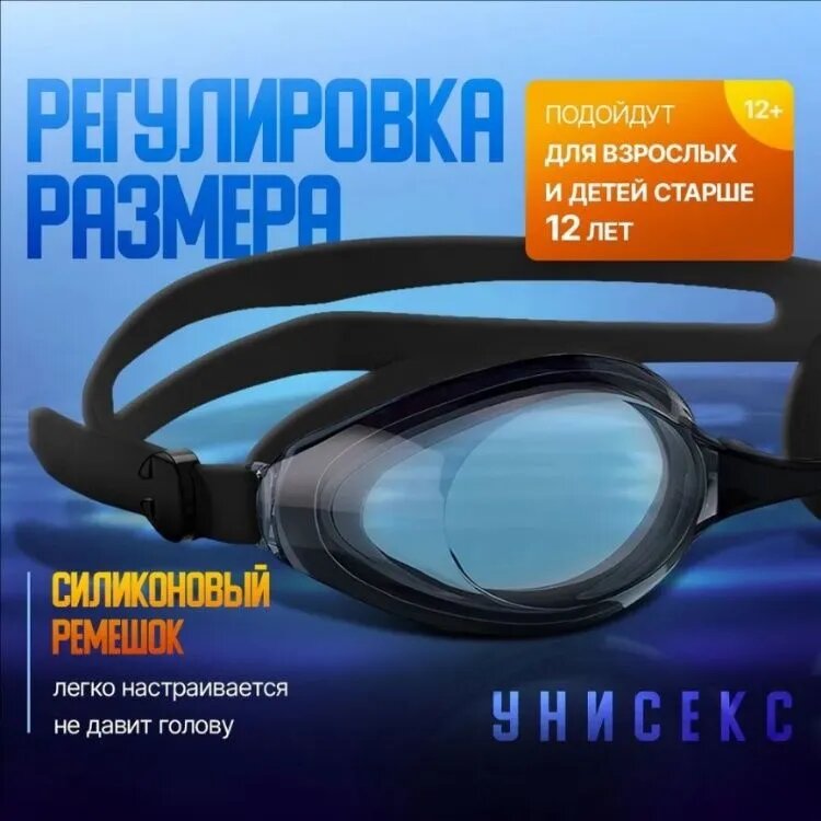Очки для плавания — фото 1