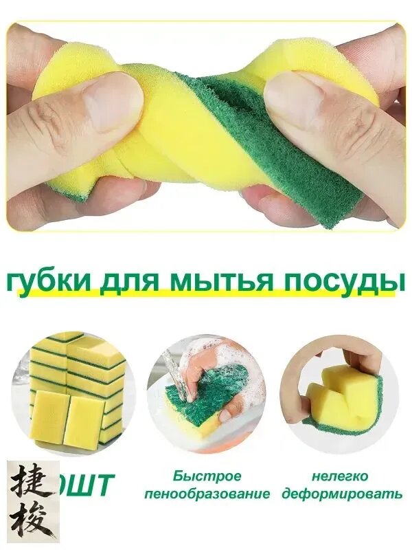 Губка, 60 шт. — фото 1