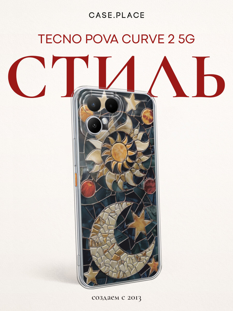 Чехол на Tecno Pova Curve 2 5G / Текно Пова Курв 2 5G с принтом Небесный витраж