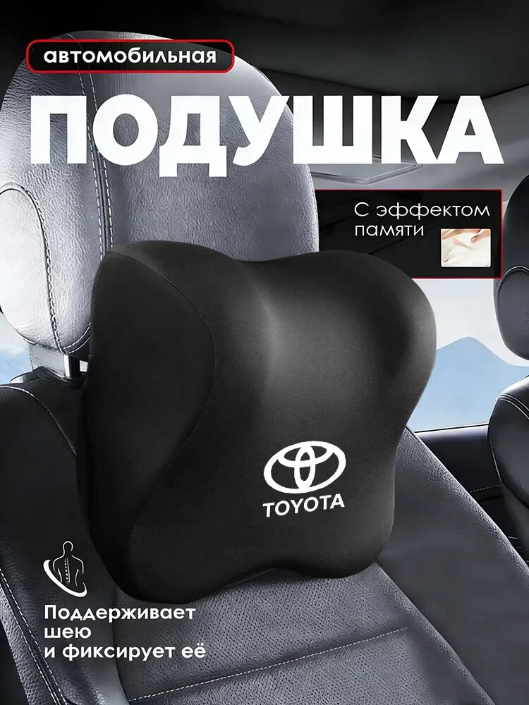 Подушка автомобильная На подголовник, Синтепух, Брезент, 1 шт.