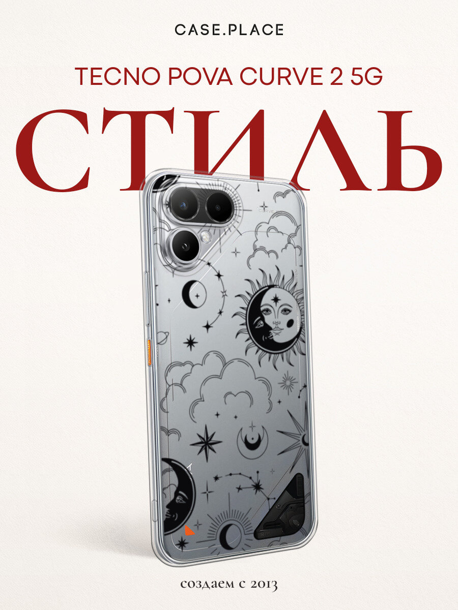 Чехол на Tecno Pova Curve 2 5G / Текно Пова Курв 2 5G с принтом Астрологическая тайна, прозрачный