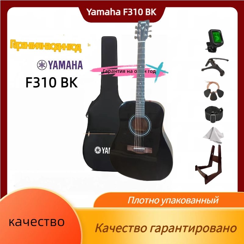 Акустическая гитара Yamaha F310 идеальный выбор для начинающих