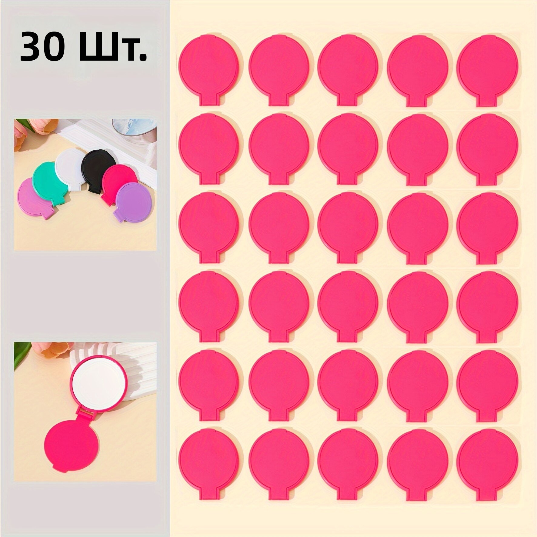Портативное маленькое зеркало для макияжа, 30 шт, розово-красное