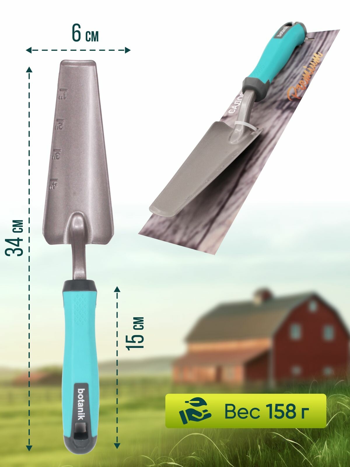 Совок садовый- — фото 1