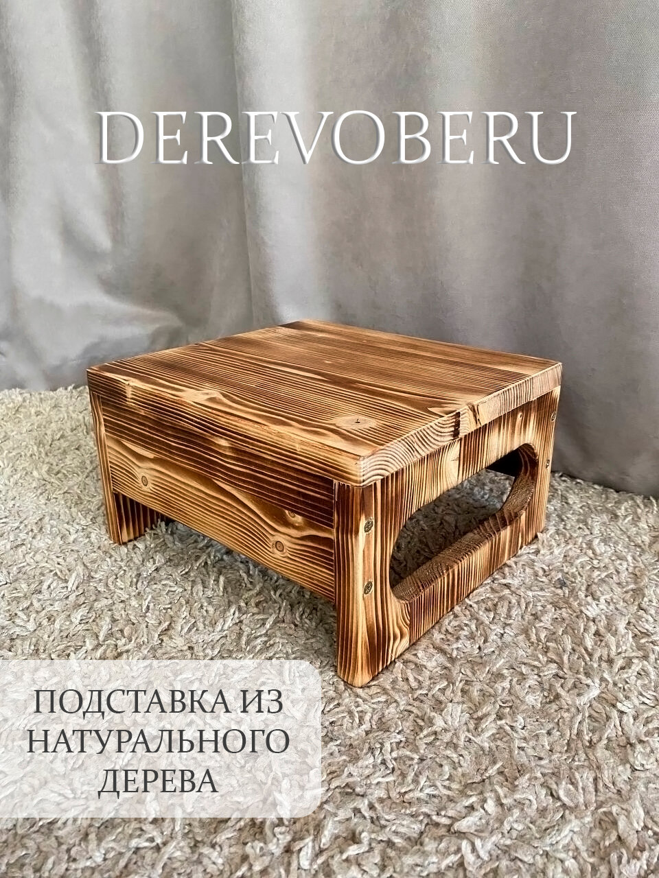 Подставка-ступенька деревянная для дома, в сборе, нагрузка до 150 кг, табурет ступенька для дома, офиса и дачи