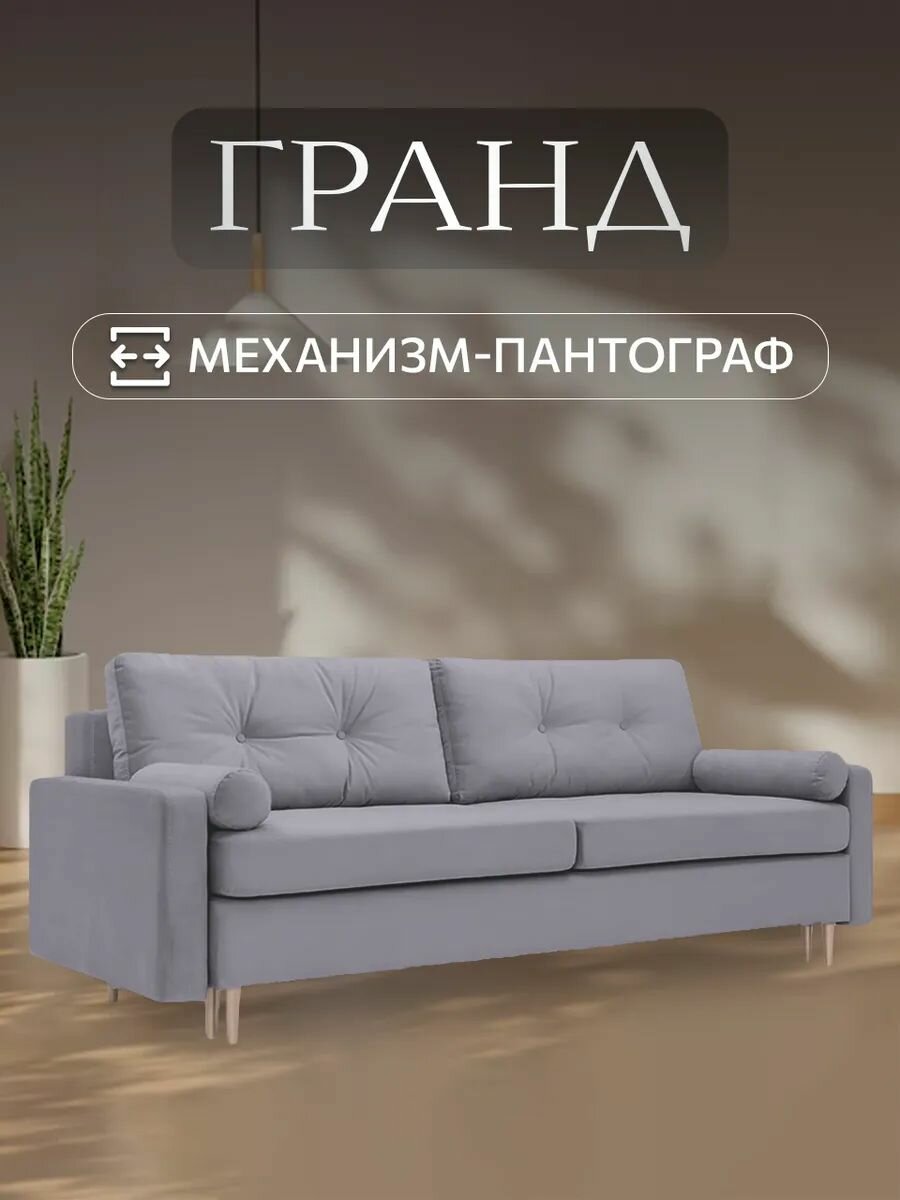 Диван-кровать гранд раскладной на кухню, в гостиную, спальное место 137х195, лавандовый