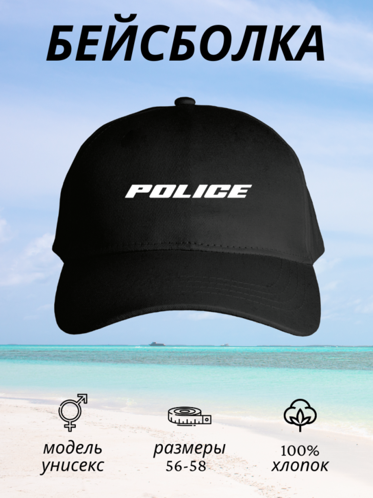 Бейсболка  классика для мужчин и женщин