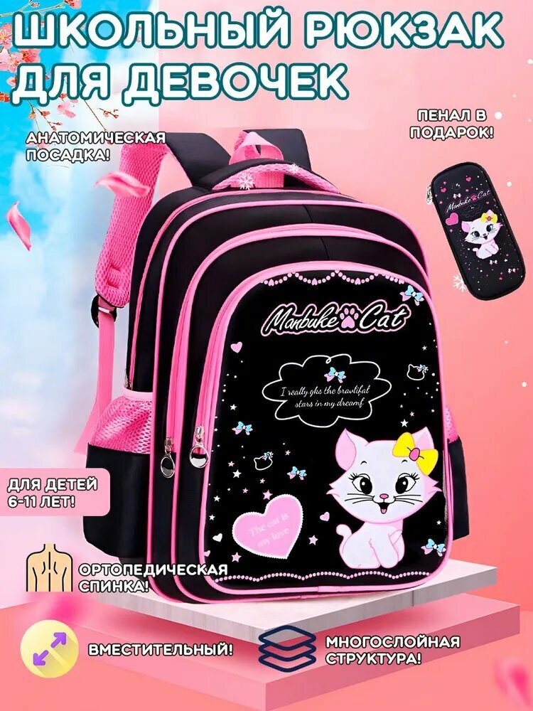 Школьный рюкзак для начальной школы Kitty,1-5 классы Ранец с большой ёмкостью хранения, Портфель детский с принтом котика для девочек