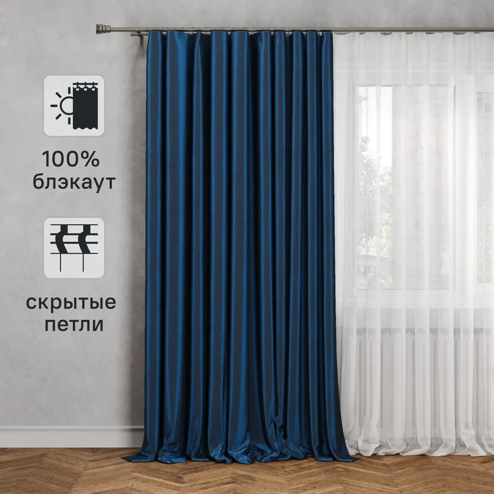 Штора на ленте со скрытыми петлями блэкаут Annalise 200x280 см цвет бирюзовый Ibiza 1