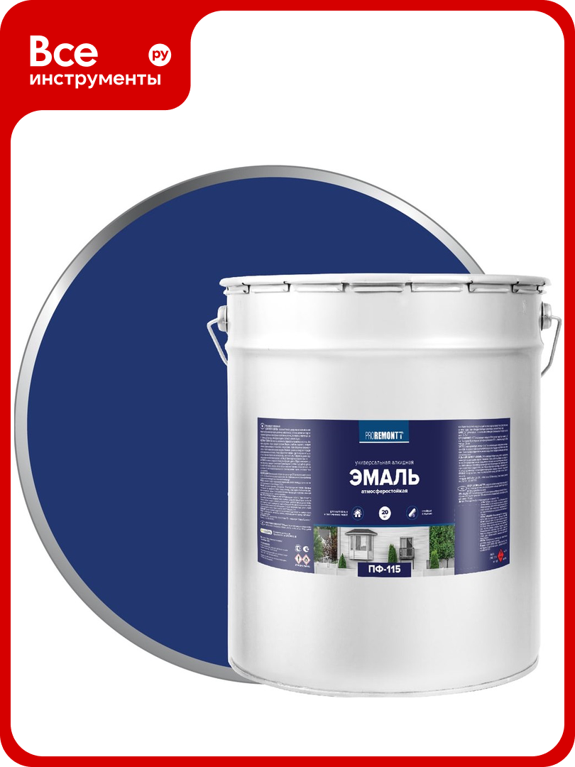 Эмаль PROREMONTT ПФ-115 синяя, 20 кг Лк-00004479