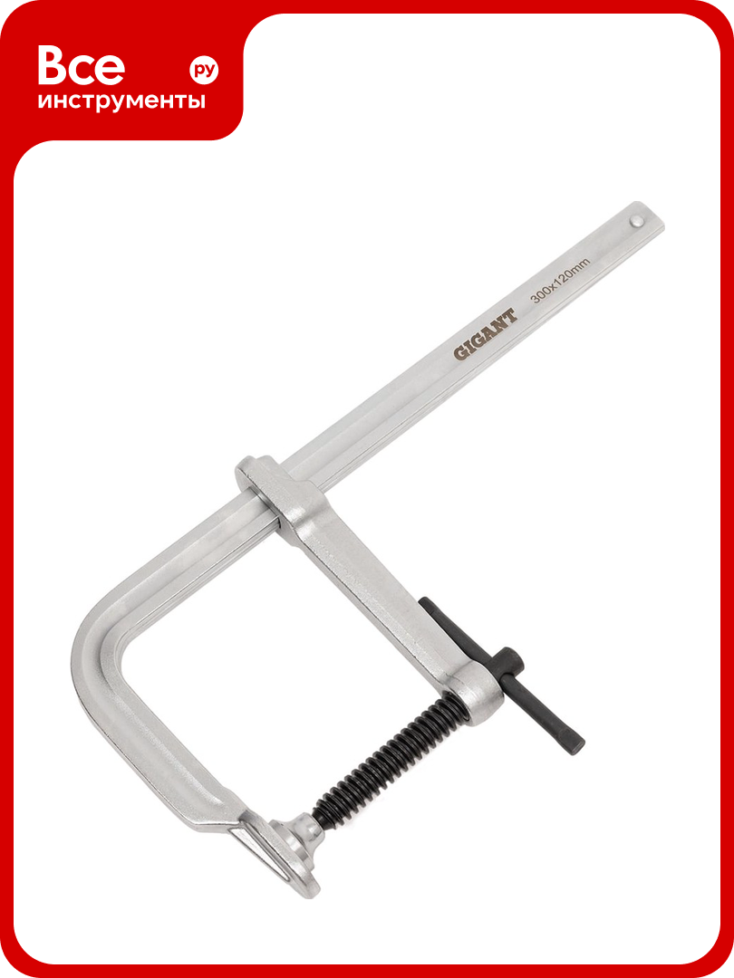 Цельнокованая струбцина Gigant тип Fм, для использования в процессе сварочных работ