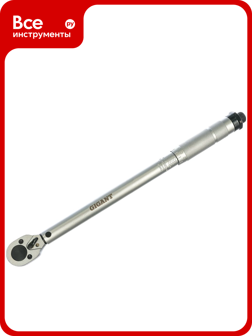 Динамометрический ключ 3/8" 10-110 Нм Gigant Professional, Длина 230мм, Сталь Cr-V, TW-4, универсальный