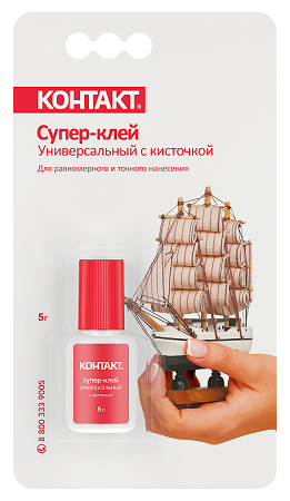 Клей-супер контакт (5г) с кисточкой BL1