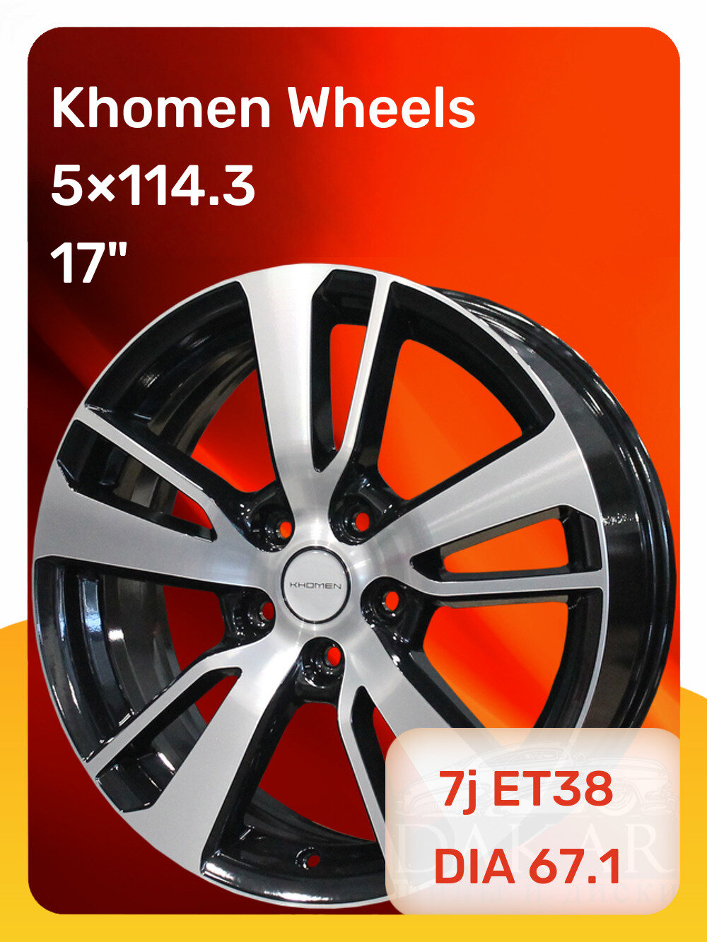Колесные диски Khomen Wheels Диск 7j-17″ 5x114.3 ET38 DIA67.1 Black-FP KHW-1704 Арт KHW101311