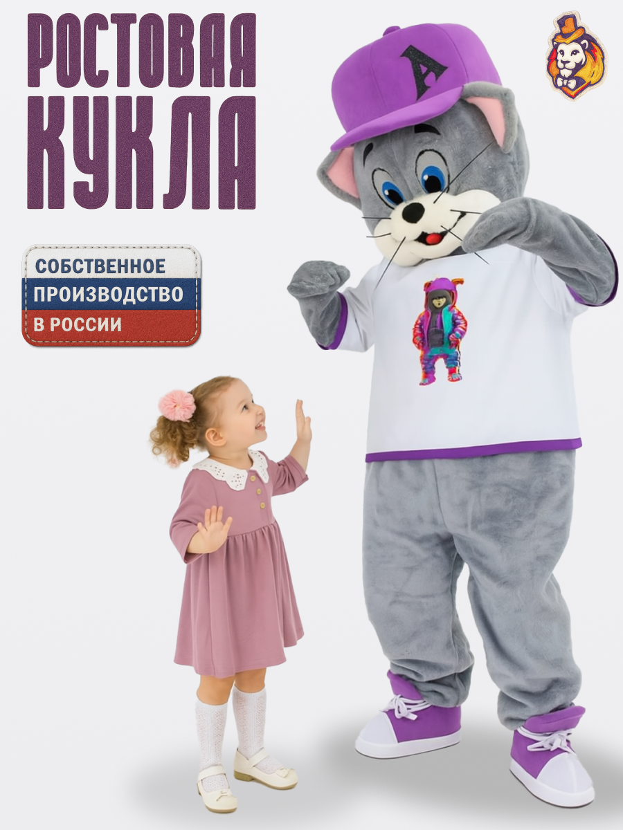 Ростовая кукла CarnivalLand Серый Кот в футболке Мажор р. 44-52, Карнавальный костюм для взрослых