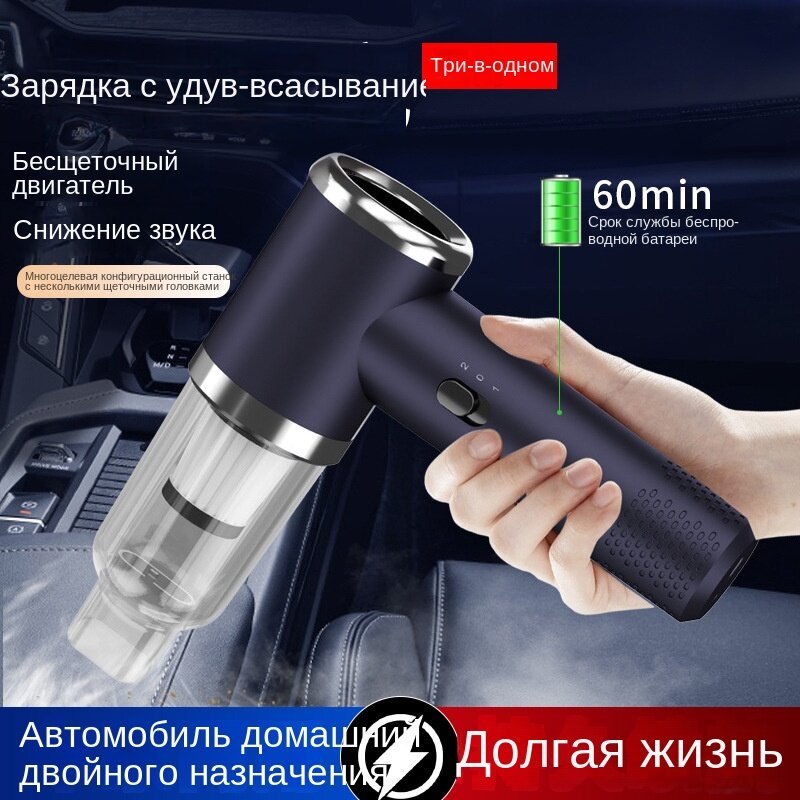 Автомобильный пылесос, большая мощность всасывания, сверхпрочный, беспроводной маленький портативный автомобильный пылесос, мощное всасывание и обдув двойного назначения