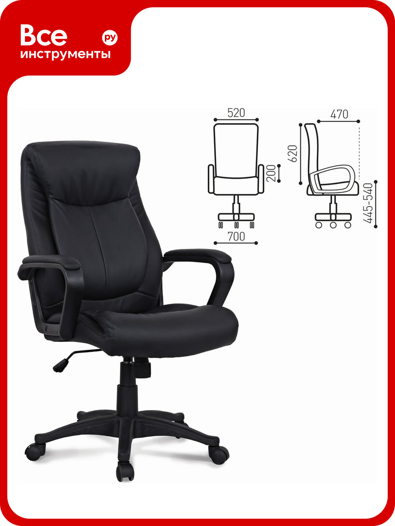 Компьютерное офисное кресло руководителя BRABIX Enter EX-511, с подлокотниками, эко кожа 530859