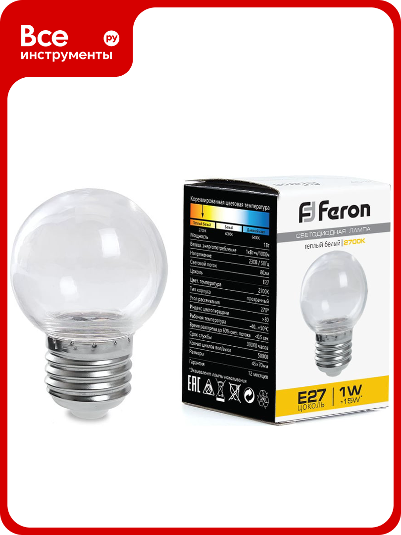 Светодиодная лампа FERON для белт лайта LB-37 Шарик прозрачный E27 1W 2700K 38119
