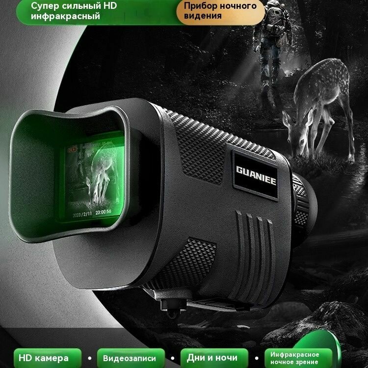 Полное черное ночное видение, 300 метров, монокулярный телескоп ночного видения с 8-кратным зумом и экраном