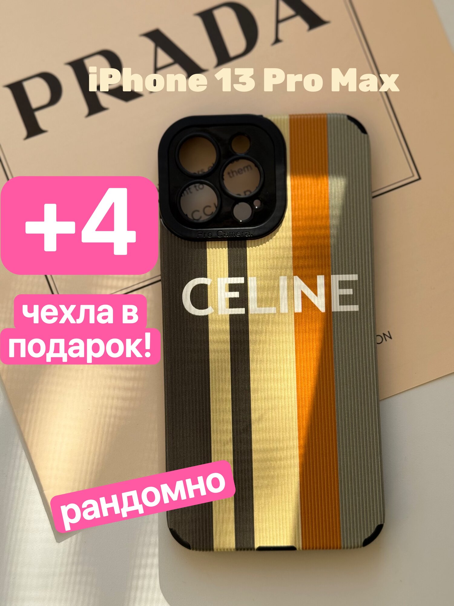 Чехол на iPhone 13 Pro Max с принтом, чехол для айфон 13 про макс силиконовый, набор из 5 разных чехлов