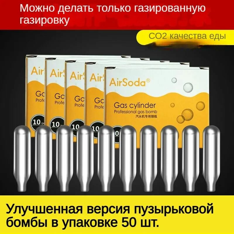 Баллончик для сливок, углеродистая/нержавеющая сталь, 50 шт, 1,8 кг