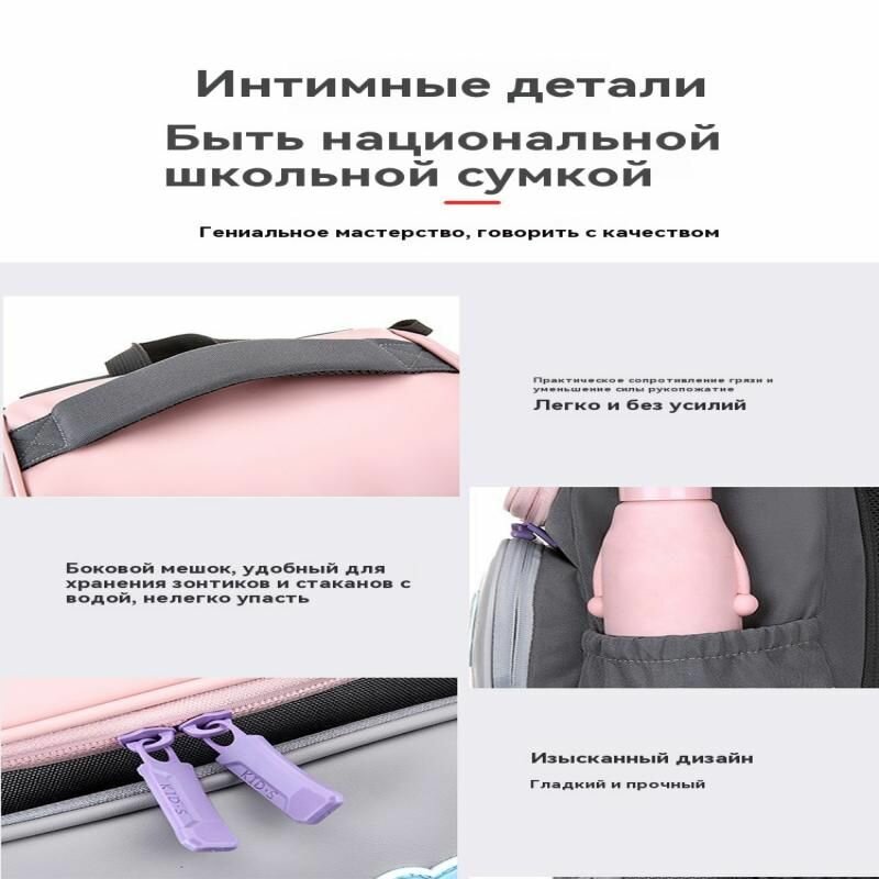 Школьные ранцы для начальной школы специально разработаны для детей. Они легкие, не требующие нагрузки, дышащие и удобные.