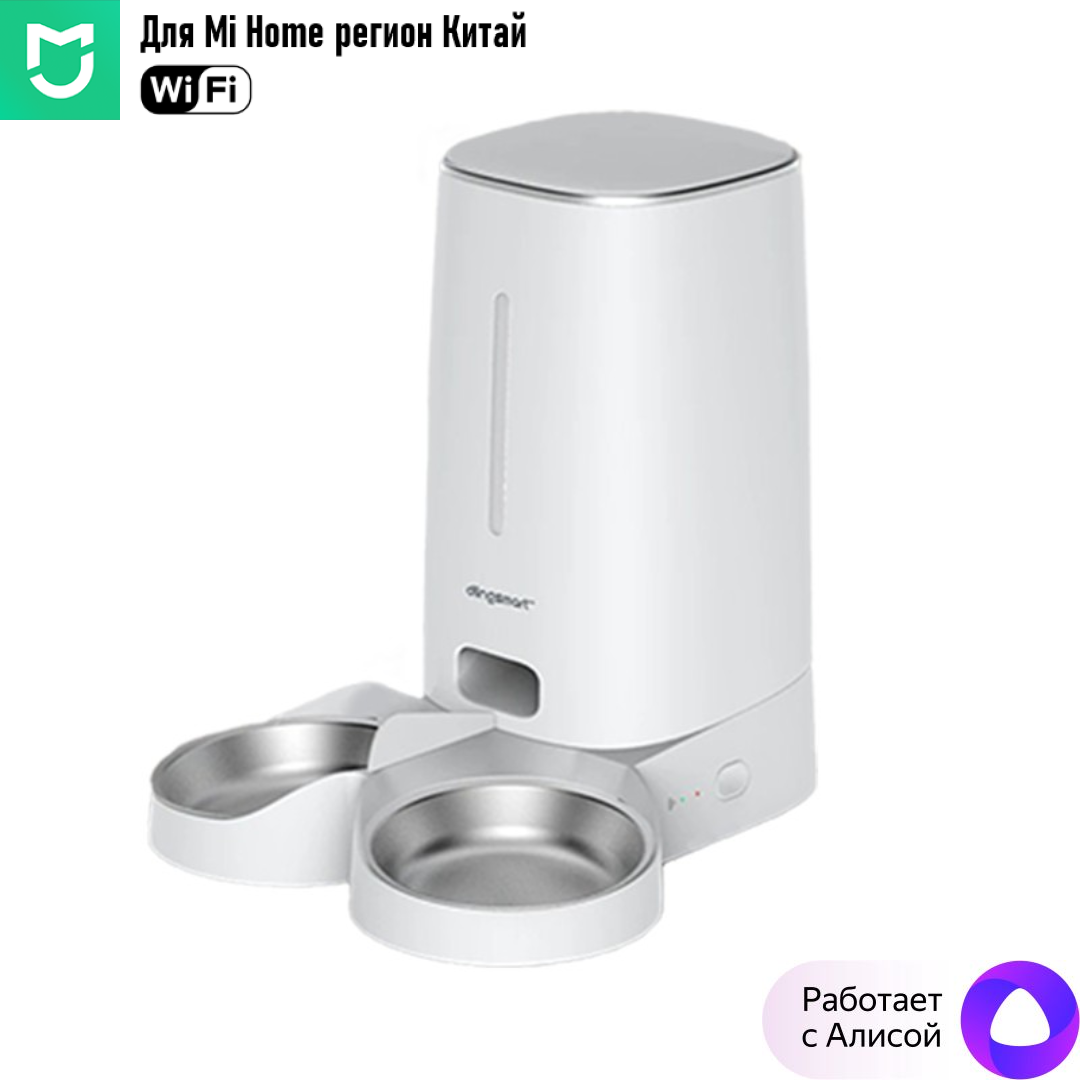 Умная кормушка для домашних животных с двумя мисками Xiaomi Dlingsmart Intelligent Pet Feeder (PTM-101) CN