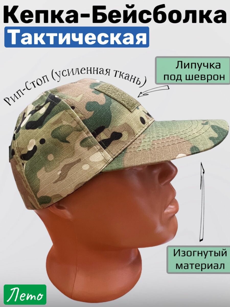 Бейсболка для мужчин