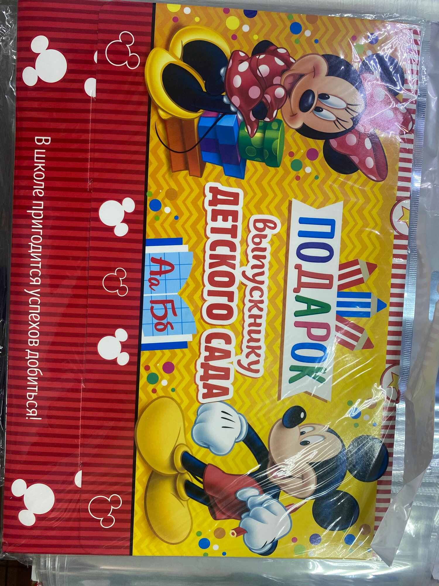 Подарок выпускнику детского сада 7 шт в комплекте