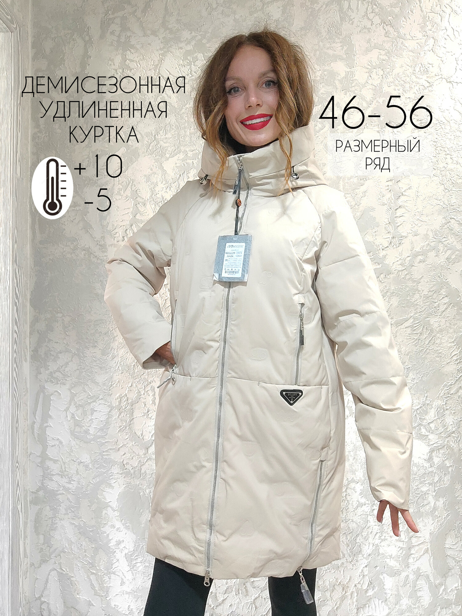 Куртка  модная, 2025