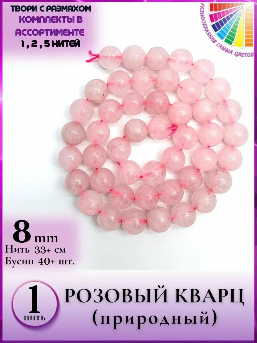 0611 Розовые камушки 8мм 1 нить